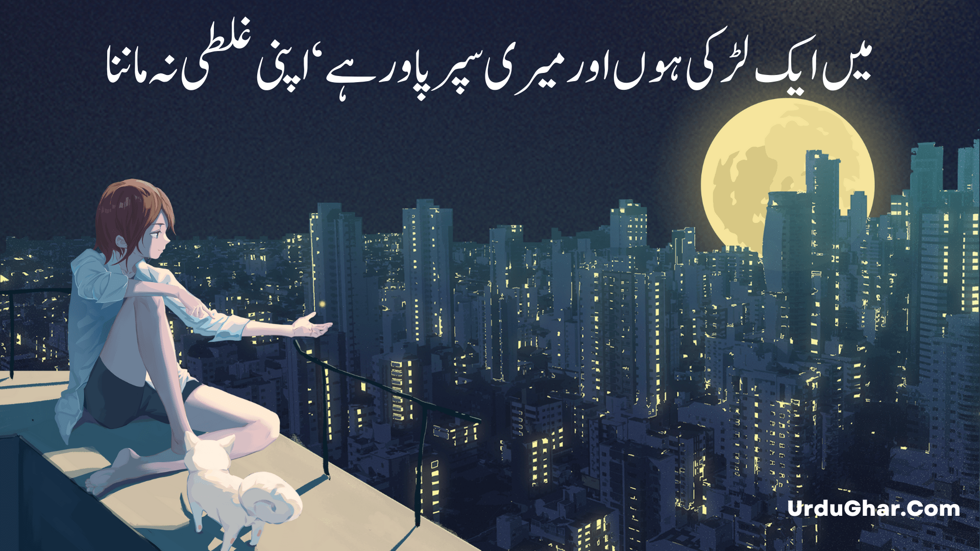 Creative Whatsapp Status In Urdu Ideas For Your Profile