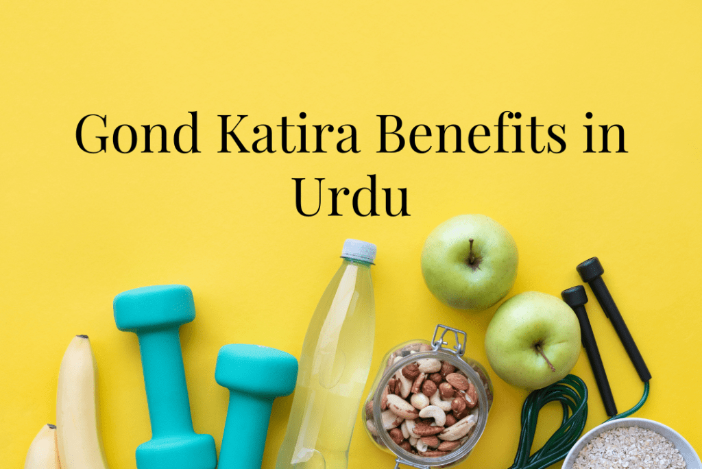 Gond Katira Benefits In Urdu | گوند کتیرا کے فوائد